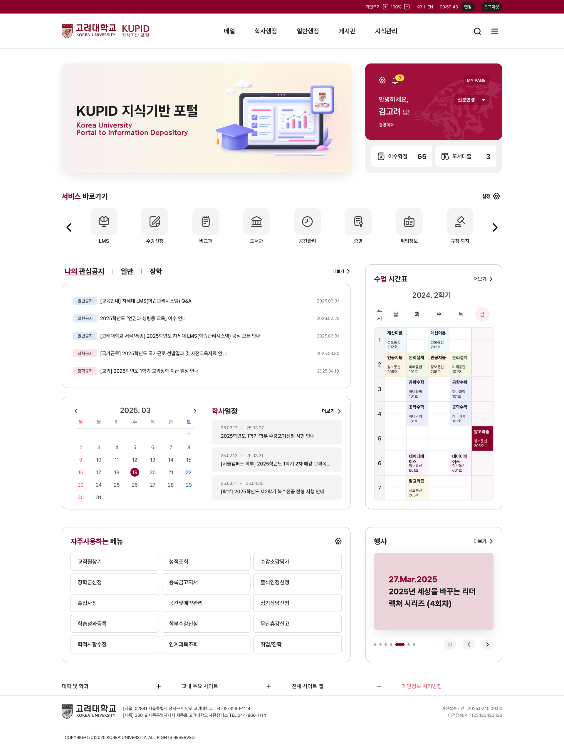 1-2 학생 메인 화면