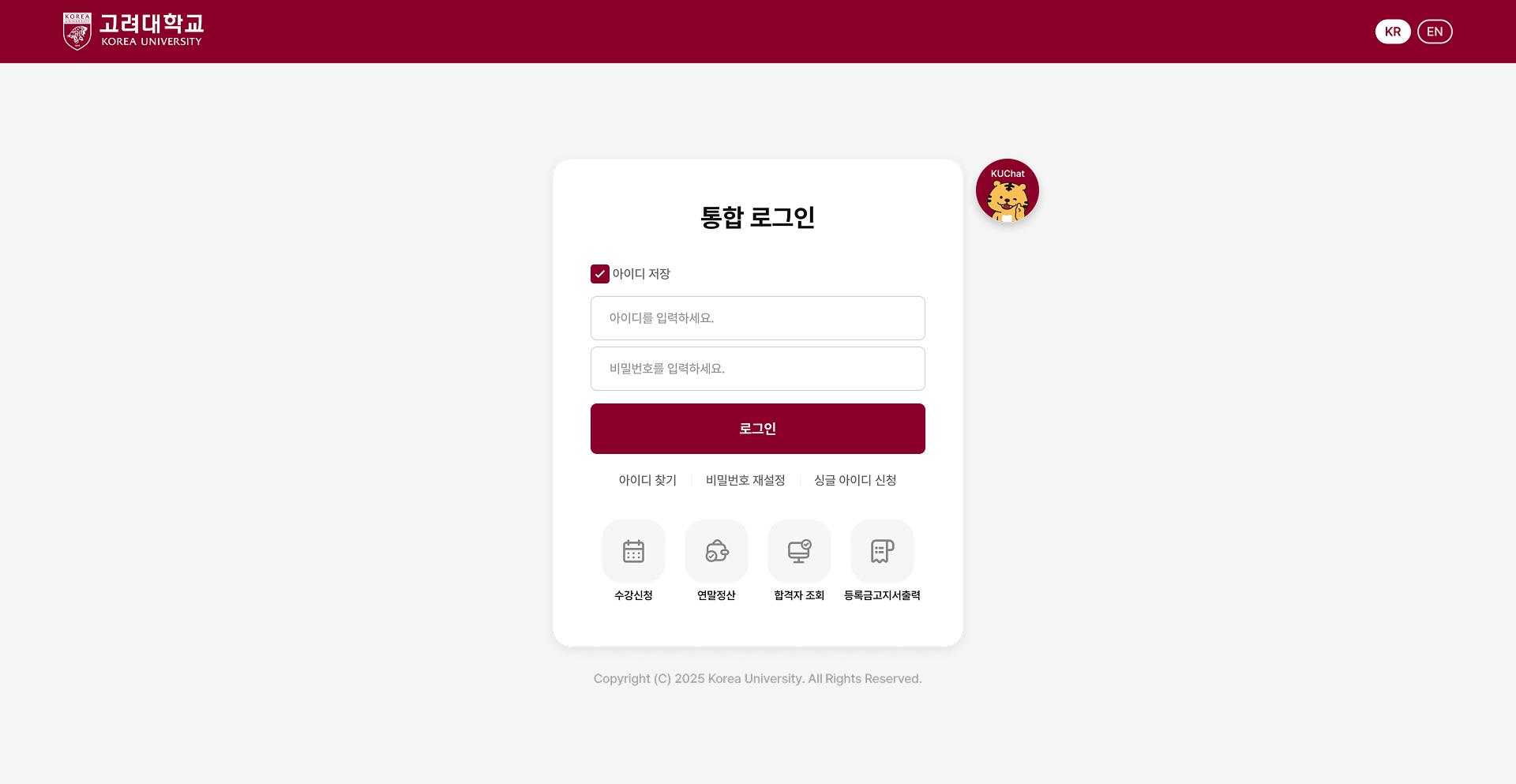 2-1 로그인 화면