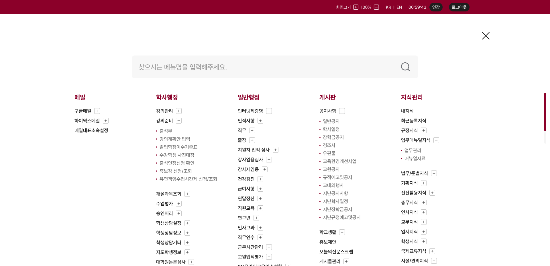 3-1 전체메뉴검색화면